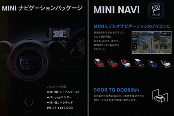 MINIナビゲーション・パッケージ”とMINIコネクテッド登場！ | BMWおたっきーず！Blog - BMW総合情報ブログ